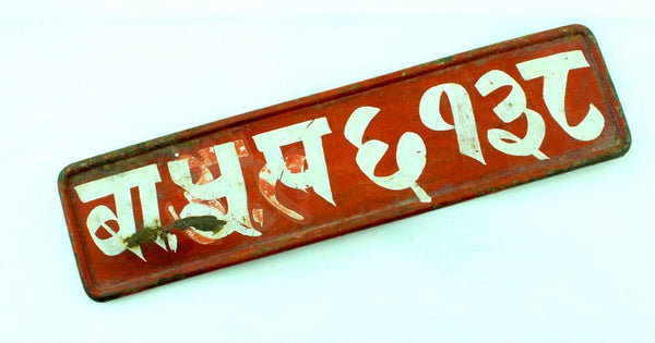 Old Nepali License Plate - DharmaShop