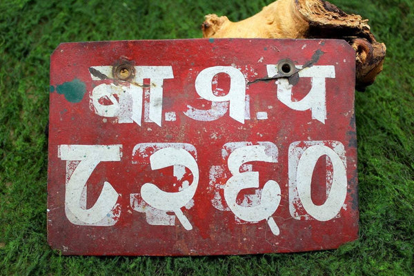 Nepalese License Plate 9" x 6" - DharmaShop