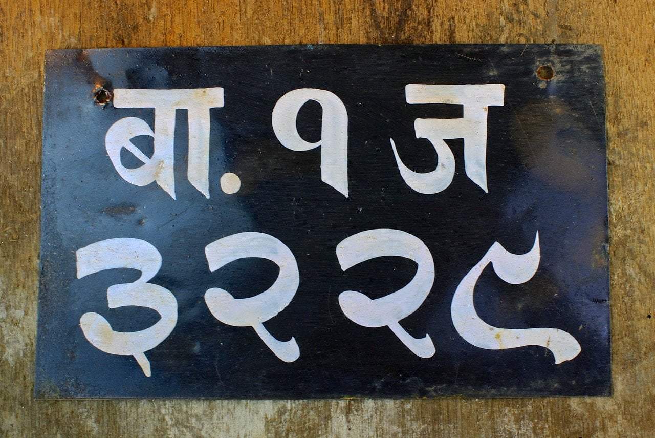 Black Nepalese License Plate 9.25" x 5.5" - DharmaShop
