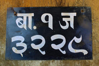 Black Nepalese License Plate 9.25" x 5.5" - DharmaShop