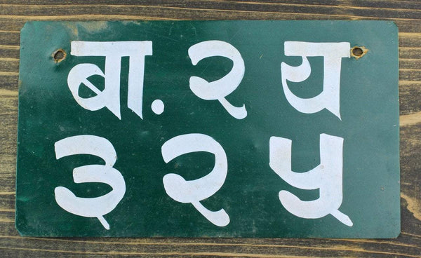 Green Nepalese License Plate 9" x 5" - DharmaShop