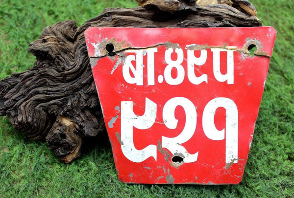 Nepalese License Plate 5.5" x 6.5" - DharmaShop