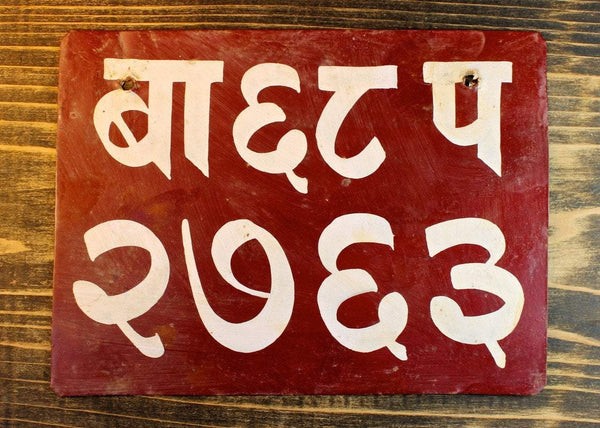 Nepalese License Plate 8 1/4 x 6" - DharmaShop