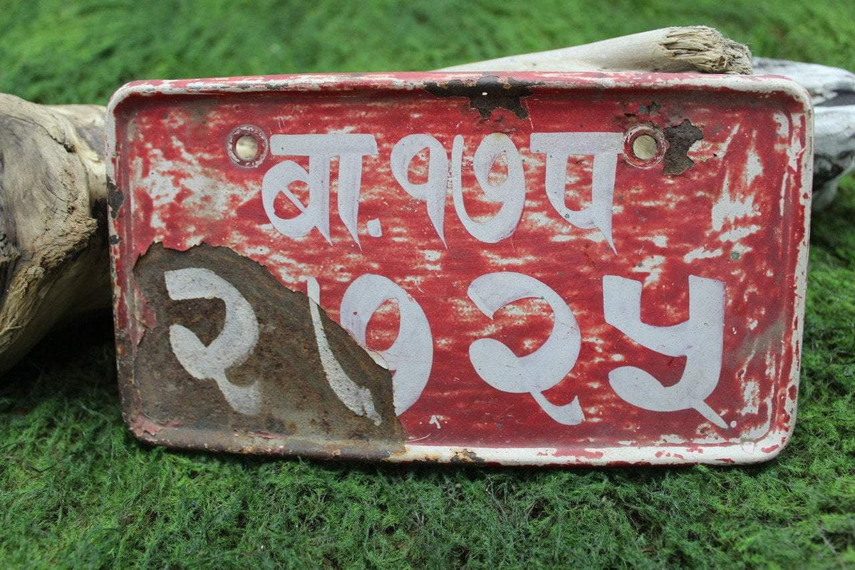 Nepalese License Plate 8.5" x 4.5" - DharmaShop