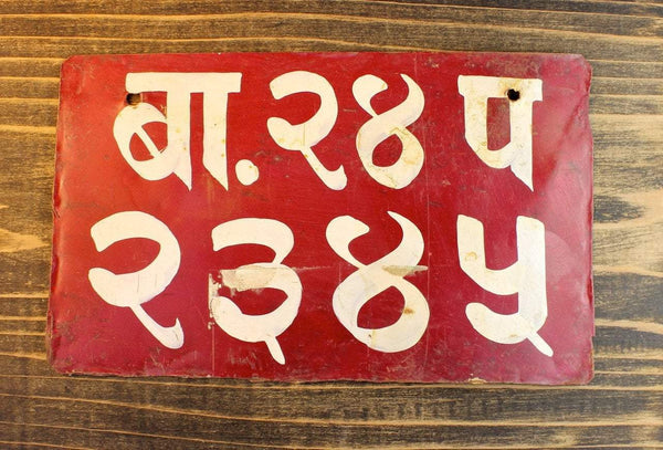 Nepalese License Plate 8" x 4.75" - DharmaShop