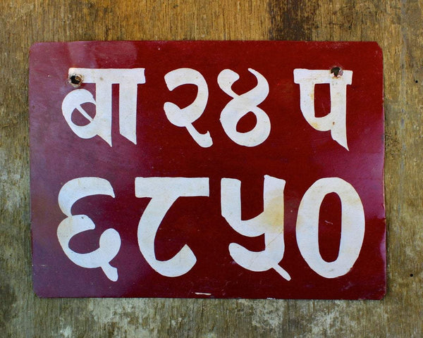 Nepalese License Plate 8"x 6" - DharmaShop